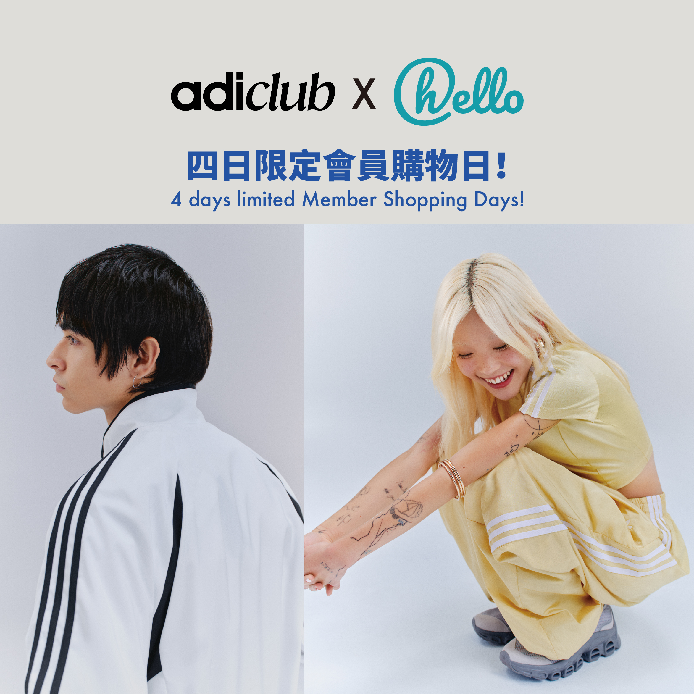 Enjoy up to 30% discount and HK$100 Hang Lung e-Coupons at adiClub X hello Member Shopping Days ...