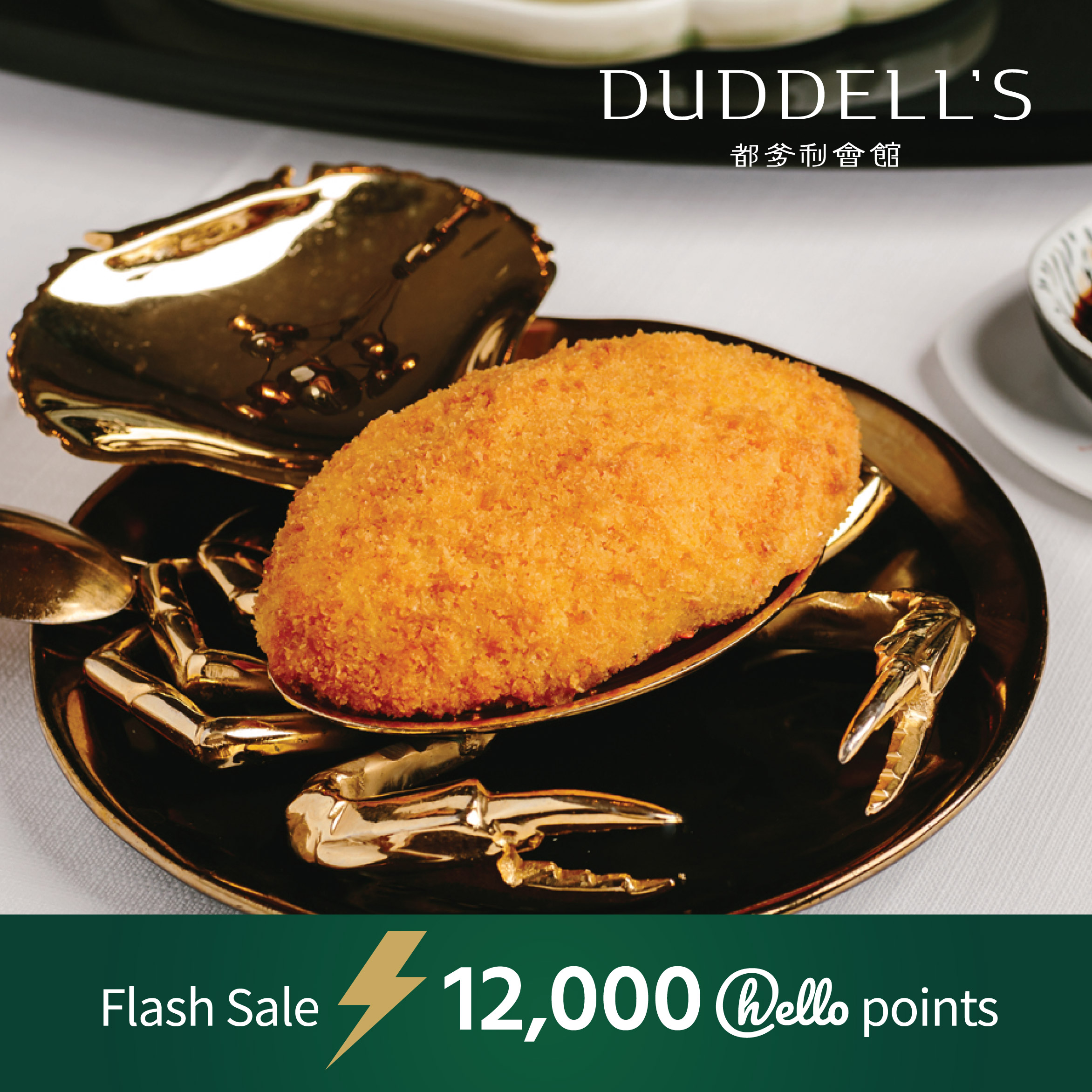 HK$300 Duddell's e-Coupon (Flash Sales)