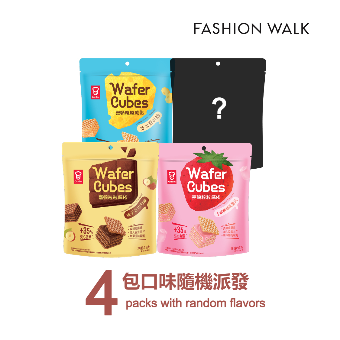 (Fashion Walk) Garden Wafer Cubes (4 packs with random flavors) e ...