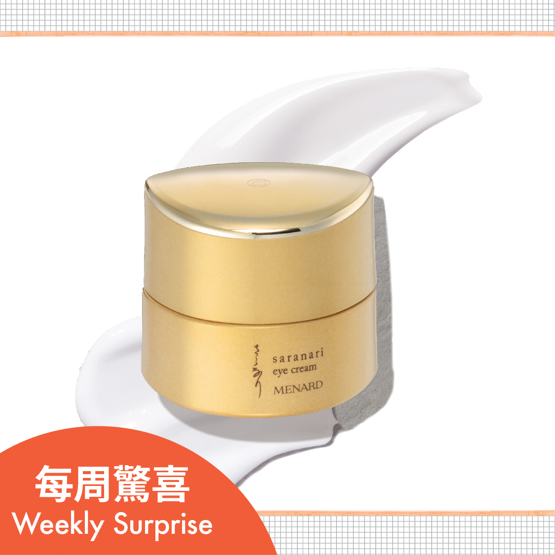 50% off on Saranari Eye Cream e-Redemption Coupon @ MENARD