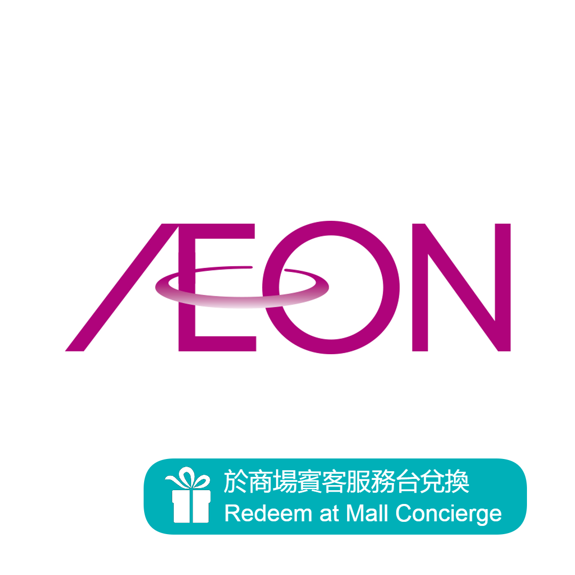 HK$50 AEON Gift Certificate e-Redemption Coupon
