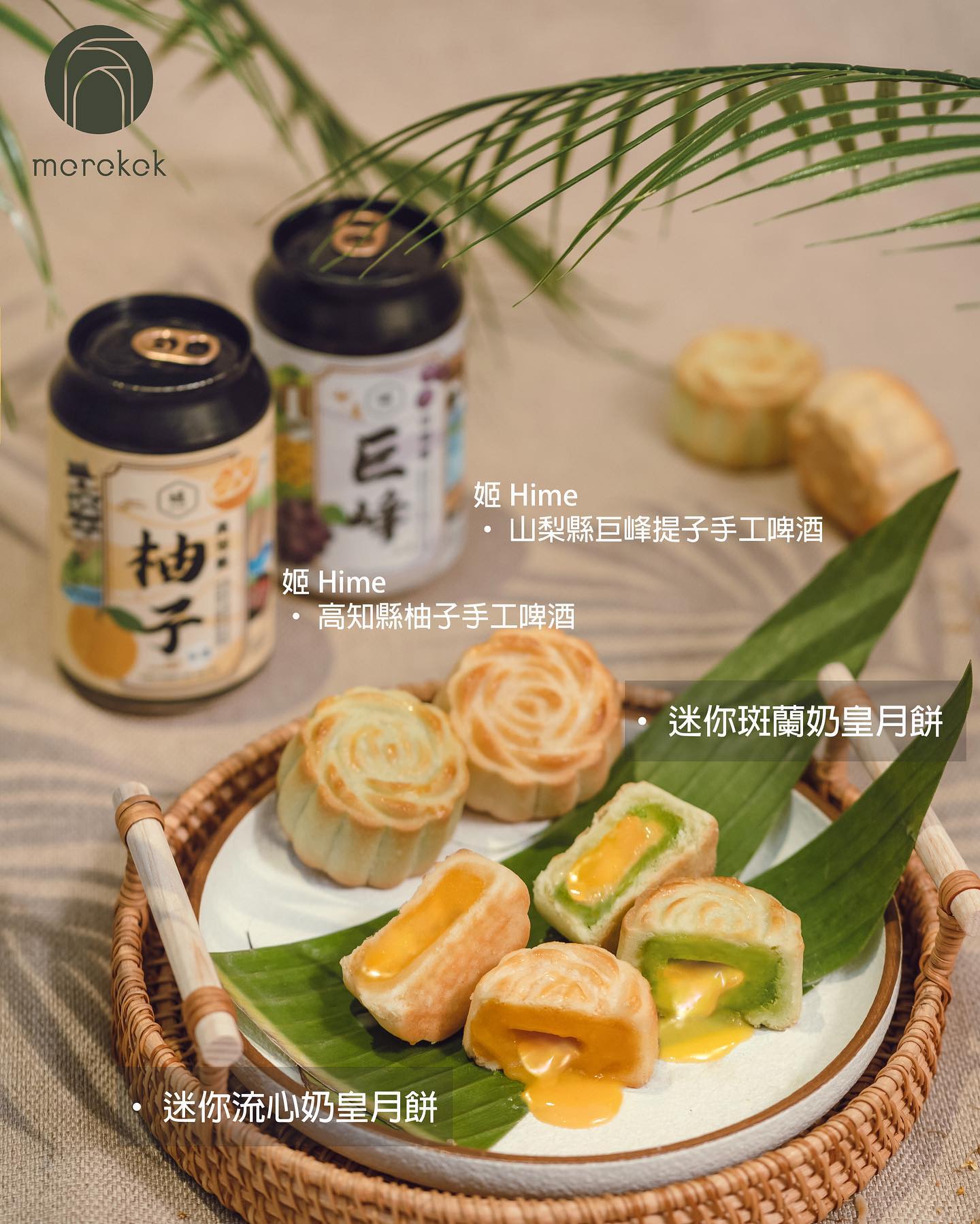 Morokok: 中秋月餅及套裝禮盒 @ 家樂坊 | 家樂坊