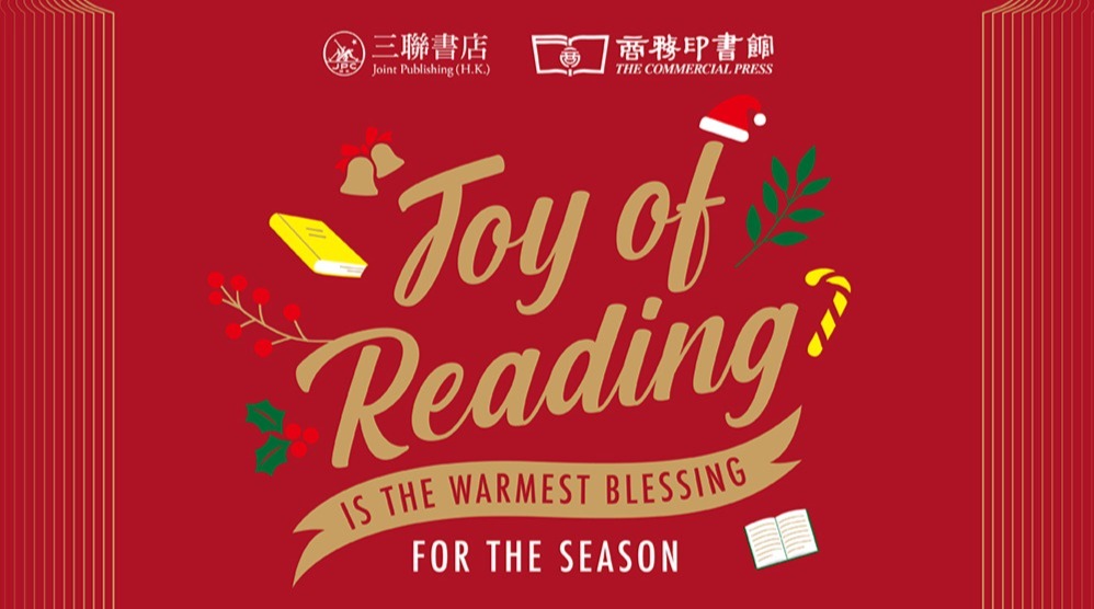 Joint Publishing & The Commercial Press: Joy of Reading Festive Sale ...