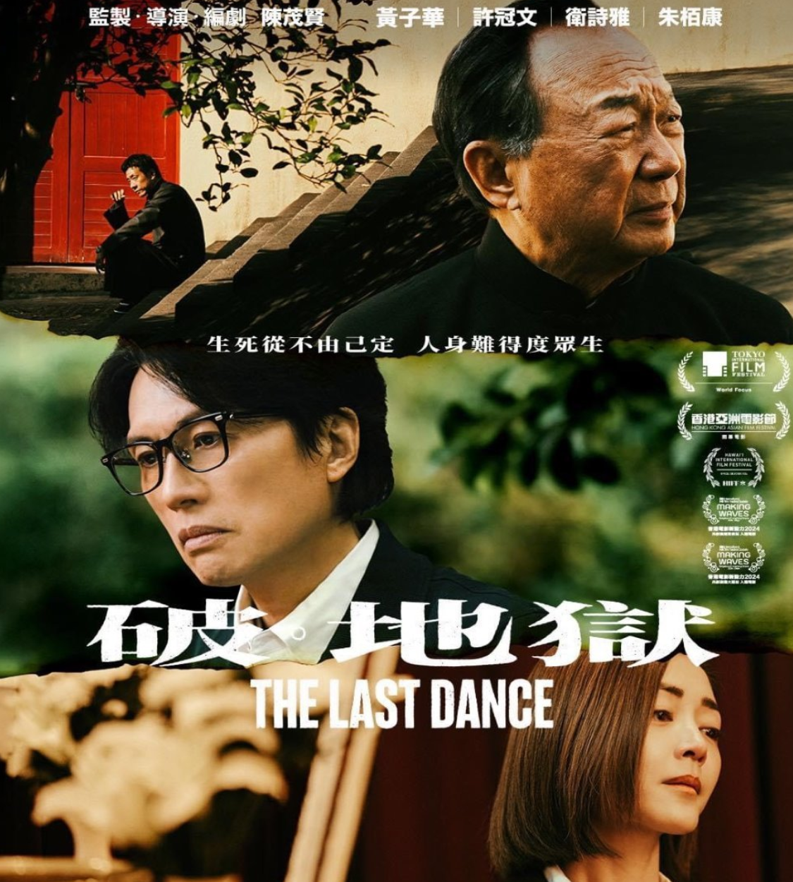 "The Last Dance" Movie Ticket Redemption Pass e-Redemption Coupon ...