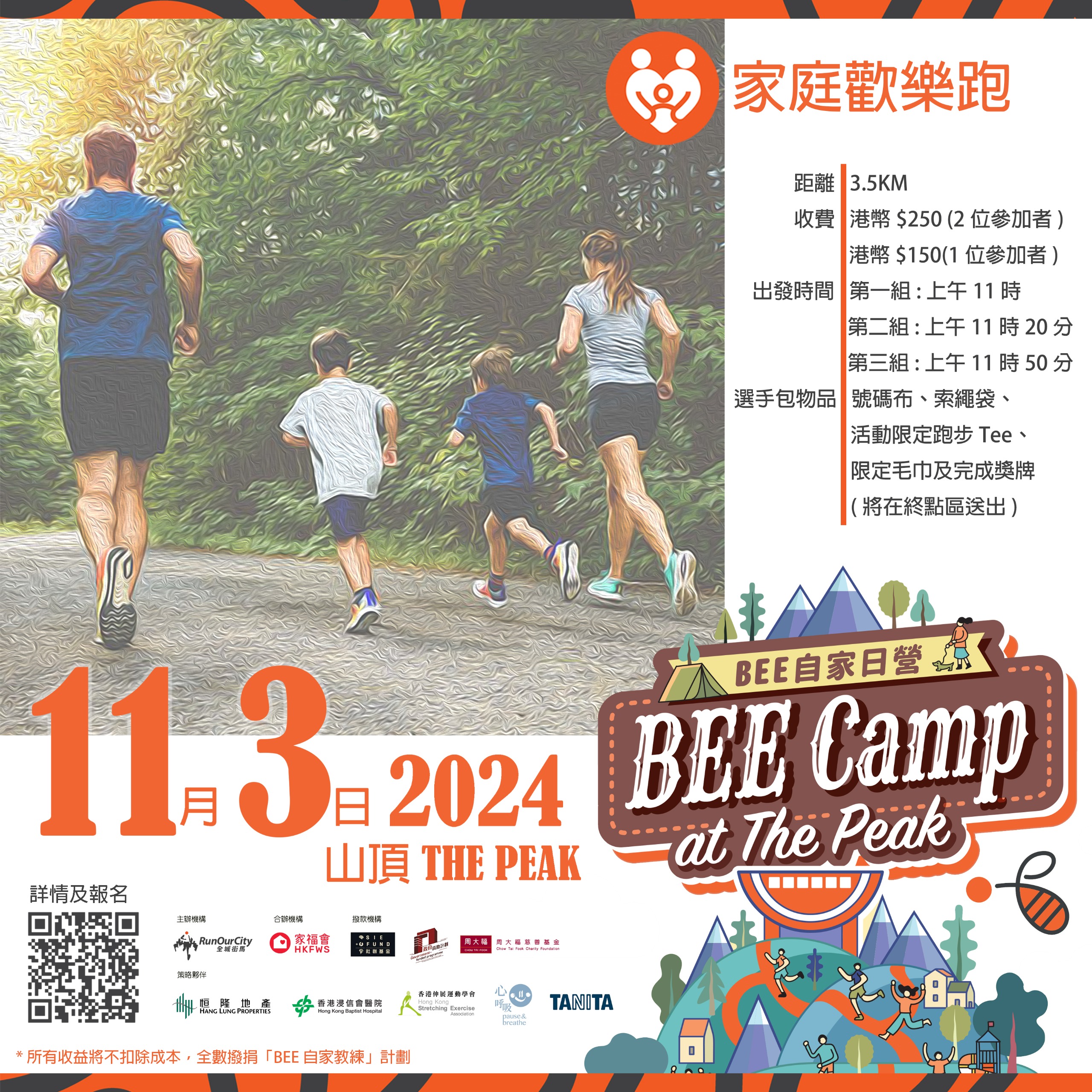 (Family Fun Run Individual Group) Free Registration Quota - BEE Camp at ...