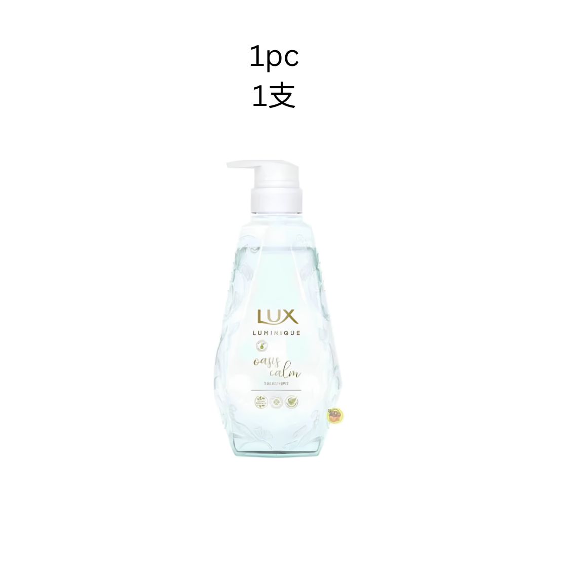 (1支)LUX LUMINIQUE Oasis Calm 治愈感保湿亮泽护发膜 450克 电子换领券