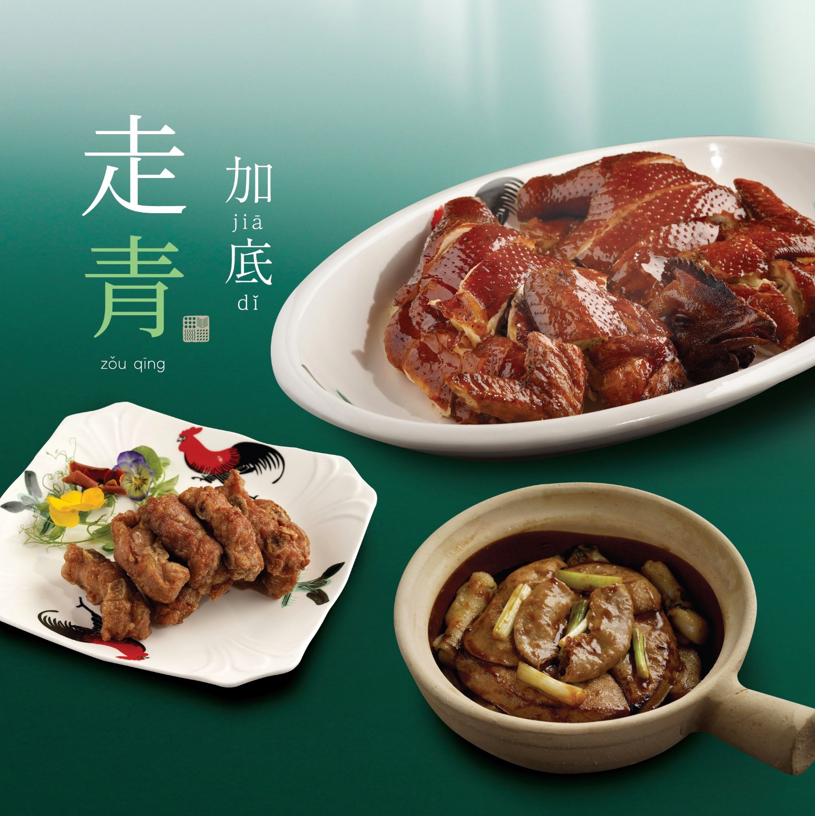 Zou Qing Jia Di is now open at Kornhill Plaza! | Kornhill Plaza