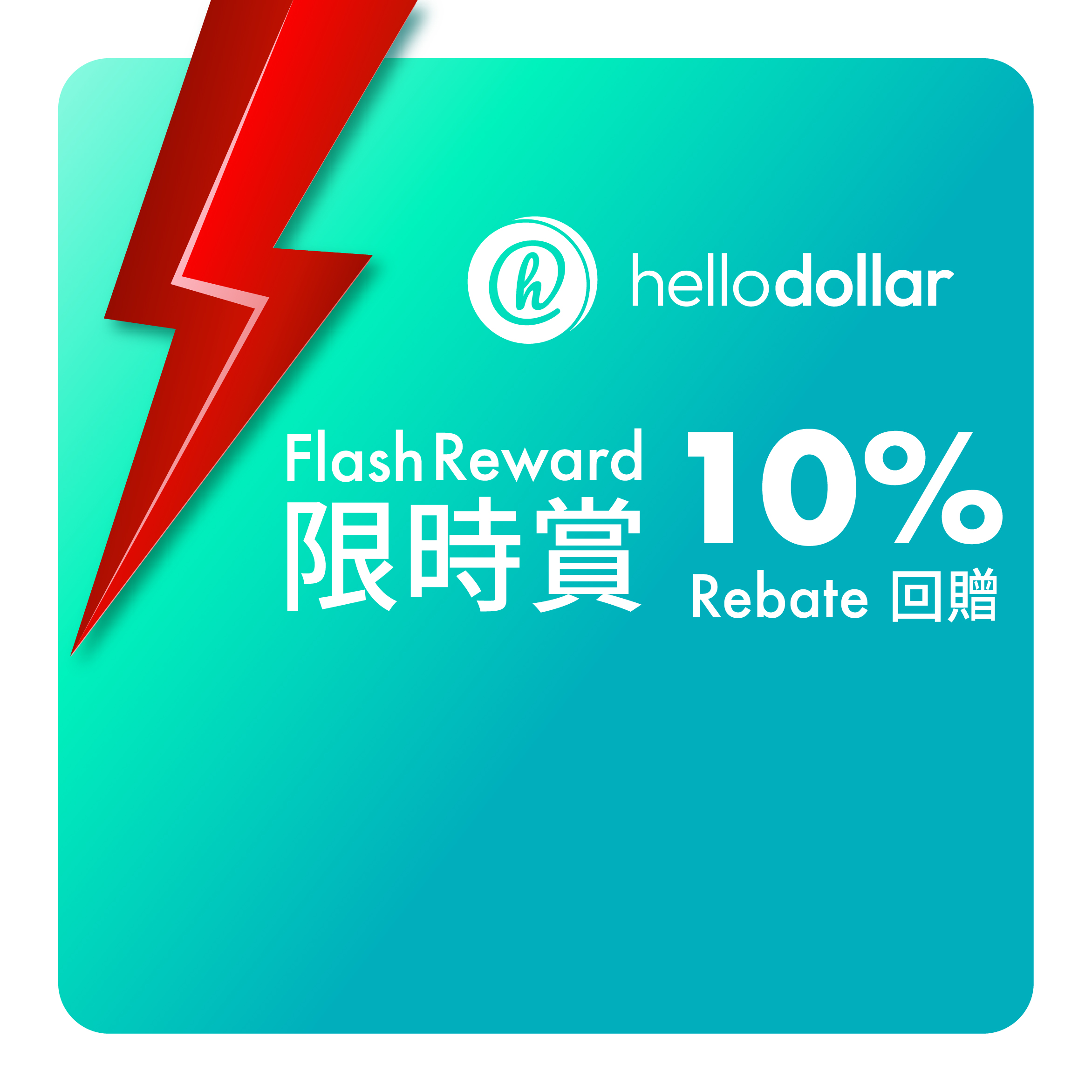 Spend 100 hello dollars to get a HK$10 designated F&B Merchant e-Coupon ...